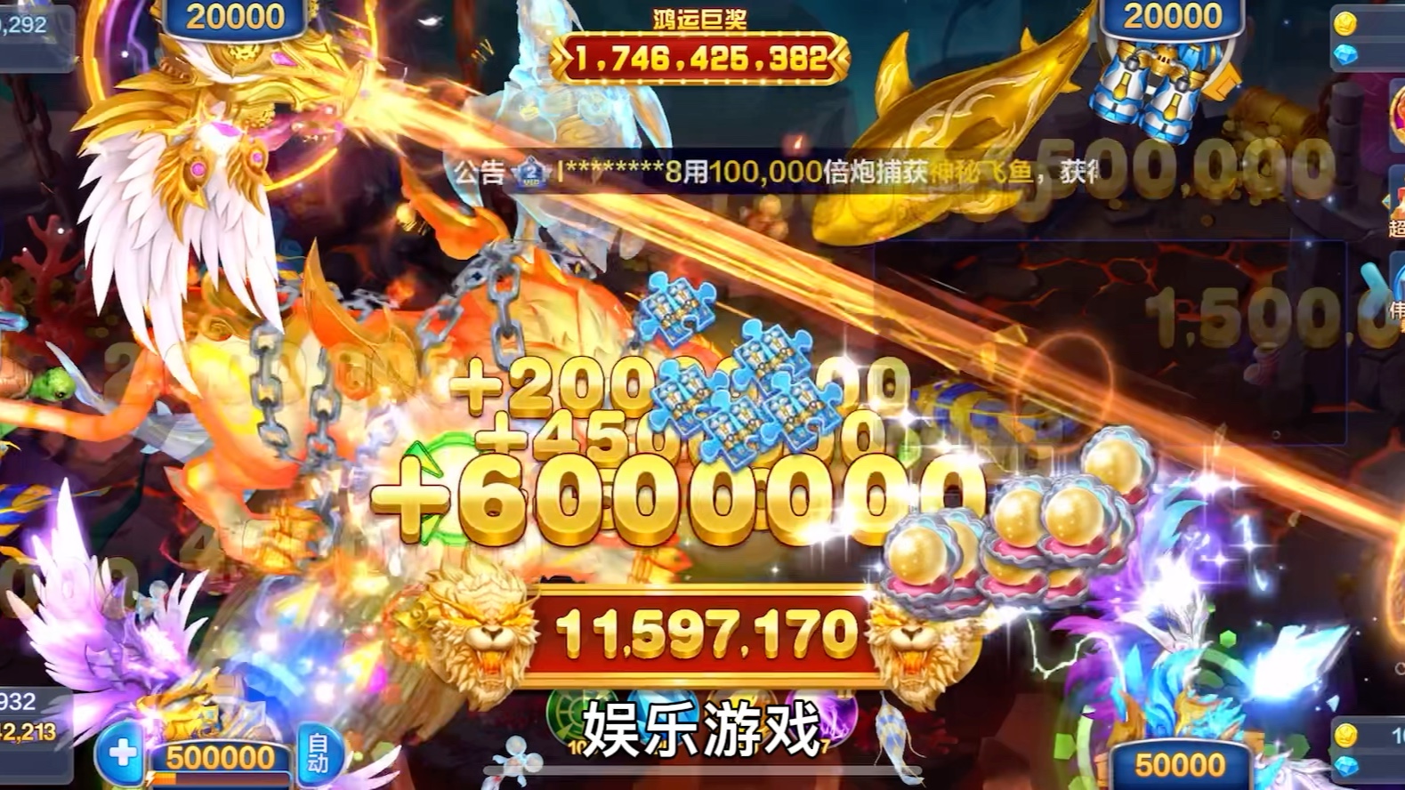 捕鱼大咖:终于下了一只万倍吞。