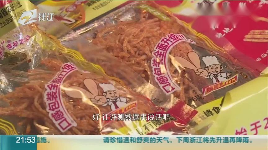 辣条问题知多少,如今可以放心吃了吗?
