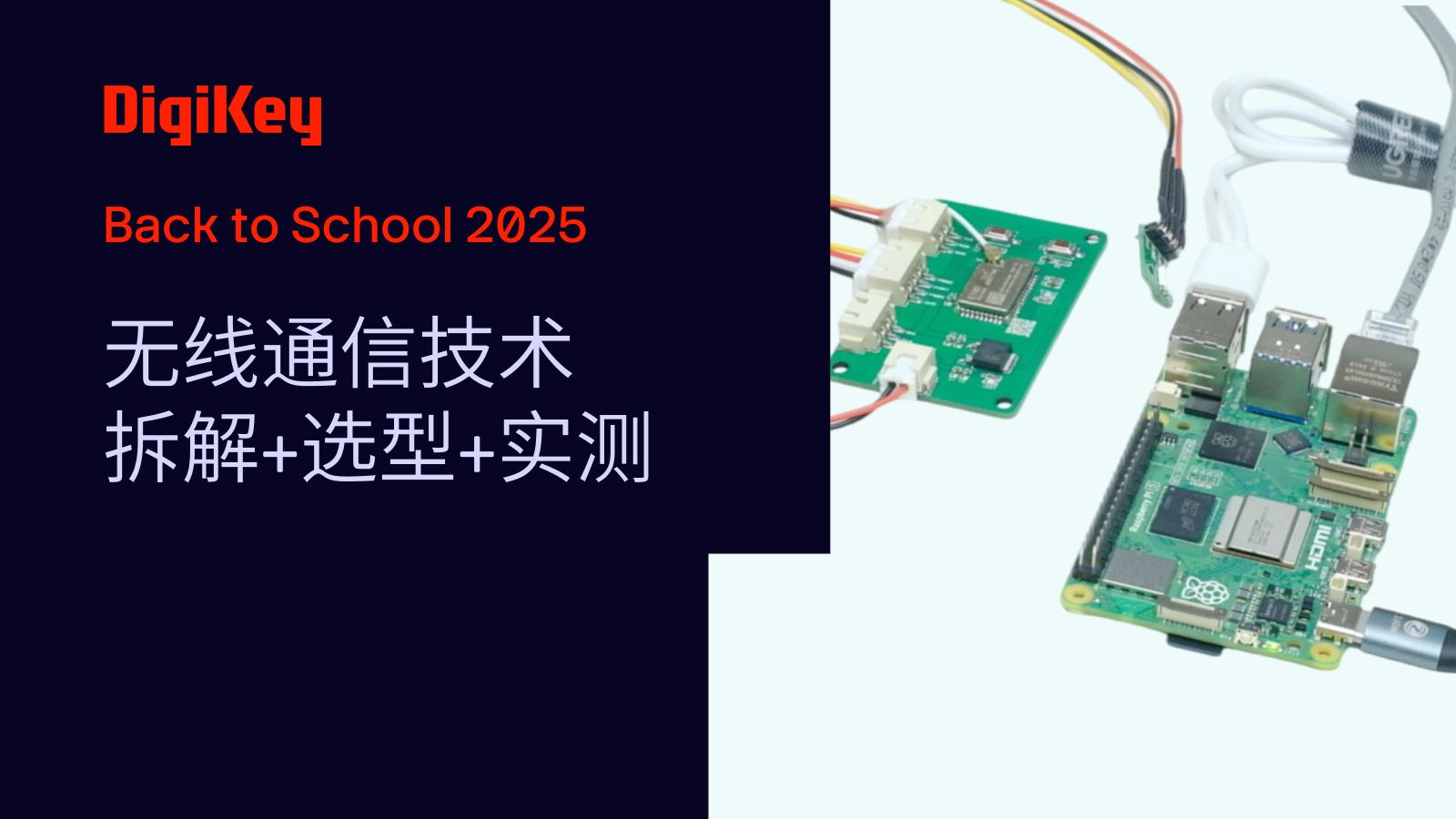 5个实验直接学会无线通信,电子人来盲猜哪些在清单里?
