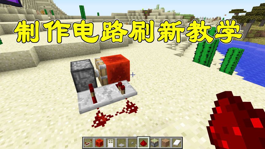 我的世界这是什么电路居然自己会动起来