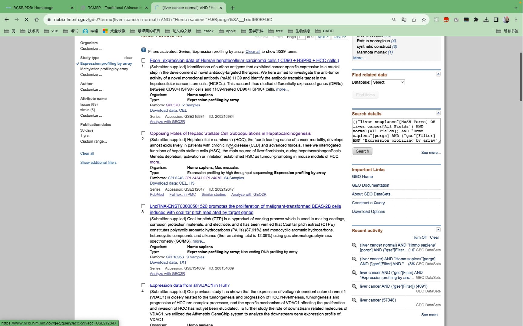 GEO_从入门到数据处理_差异分析_热图火山图