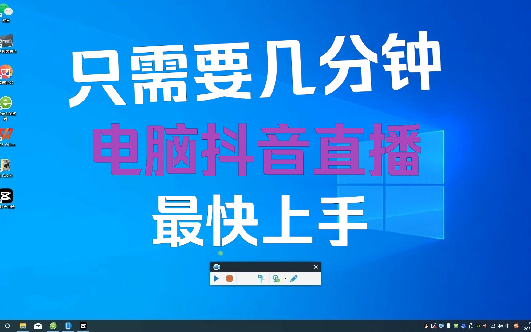 电脑抖音直播伴侣横竖屏教程-电脑摄像头抖音西瓜视频直播