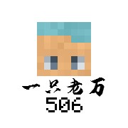 一只老万 