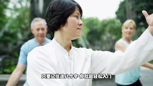 太极拳活动主题八个字