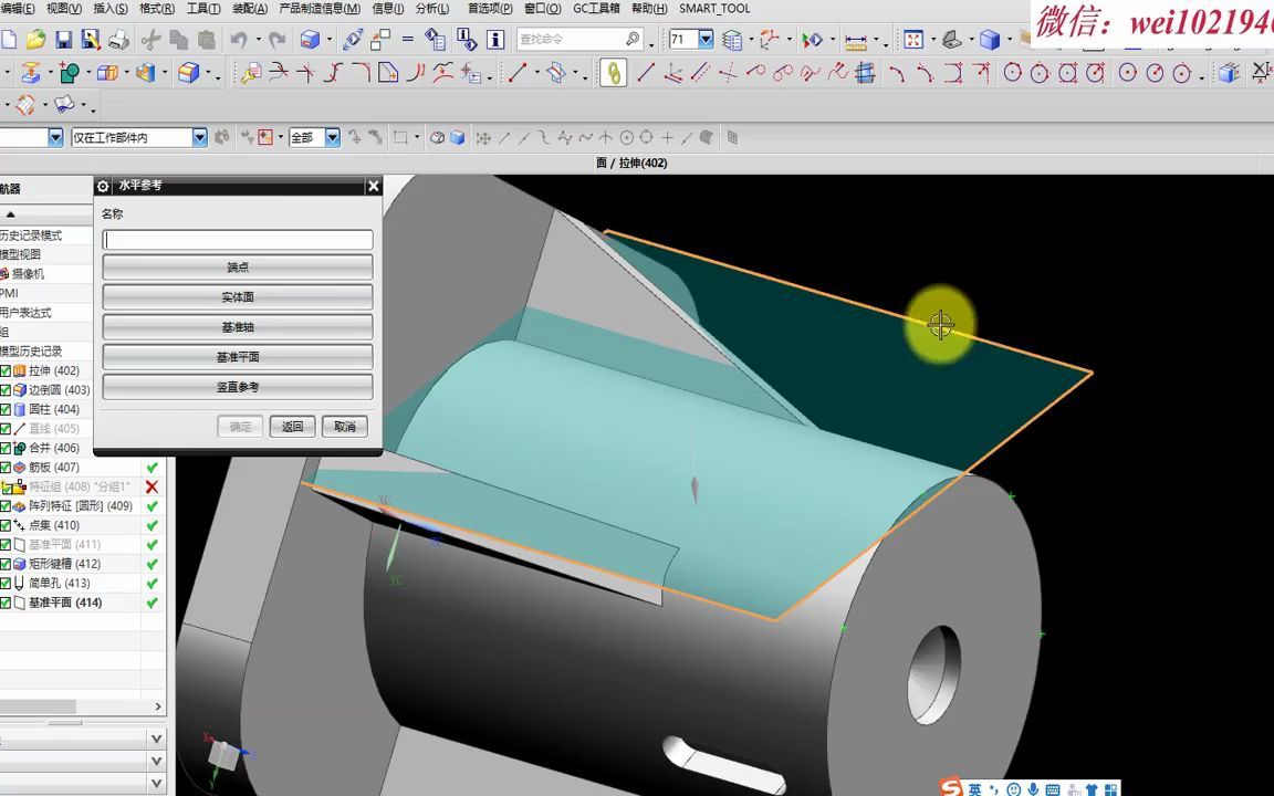 NX UG建模之键槽特征2-圆柱面上创建键槽