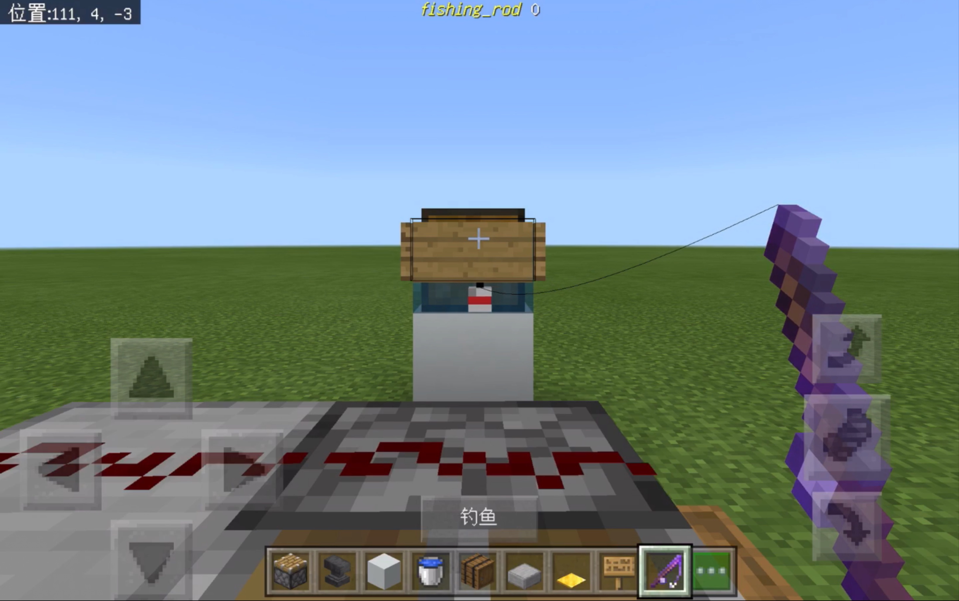 我的世界基岩版(手机)钓鱼机教程