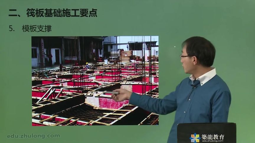 5.5.筏板基础