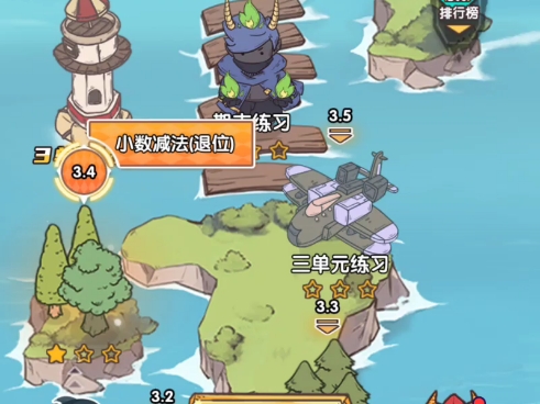 STEAM+数学:手机游戏:口算战争(数学计算能力)