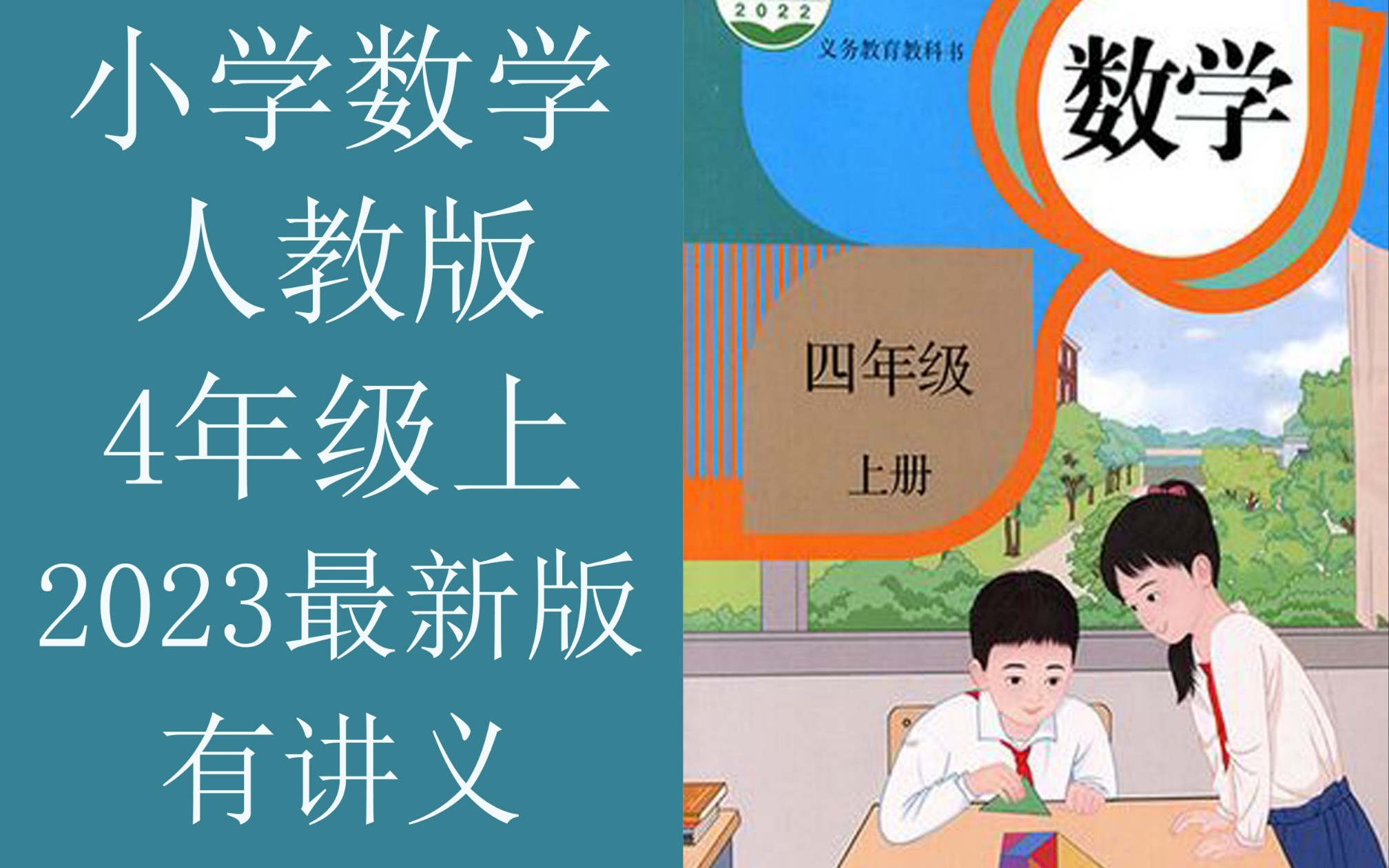[P6]6-除数是两位数的除法