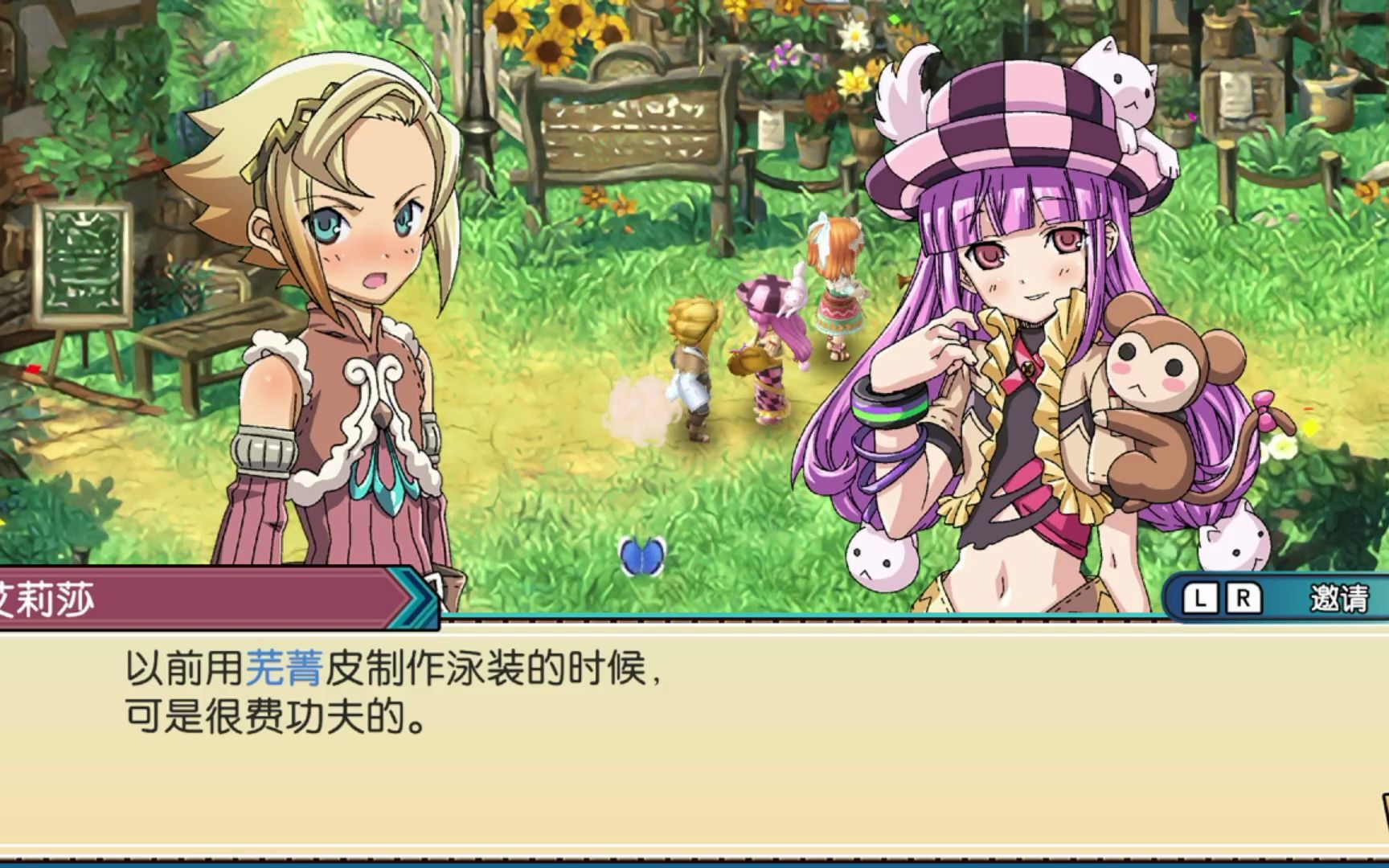 【符文工房3重制版】第十三期 让人误会的反话_游戏热门视频