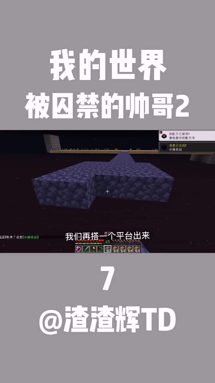 我的世界:建造最黑的刷怪塔!