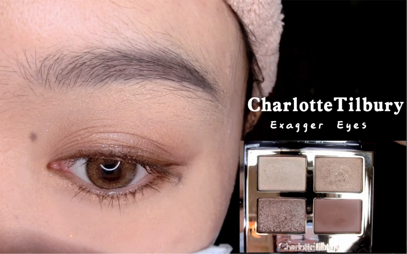新手最容易画出好看眼妆的眼影·CharlotteTilbury.exaggereyes|ct.ex