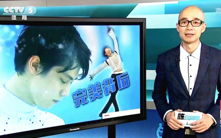 【羽生结弦】151204 CCTV5 晨言网事 (劳逸结合+完美背后)