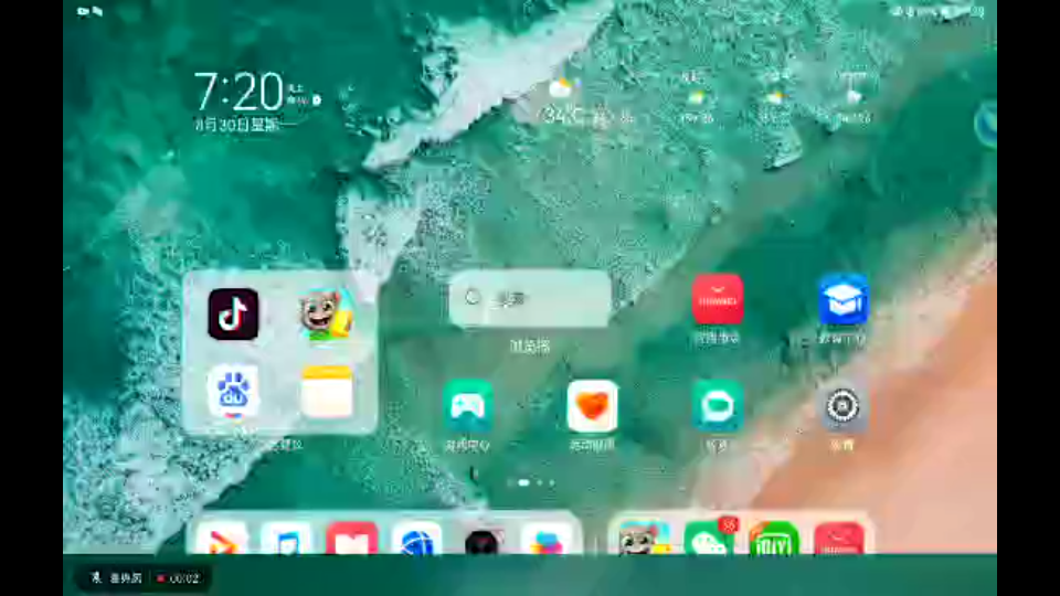 华为matepad 11自带录屏,使用初体验过。曜石灰,6g 128g