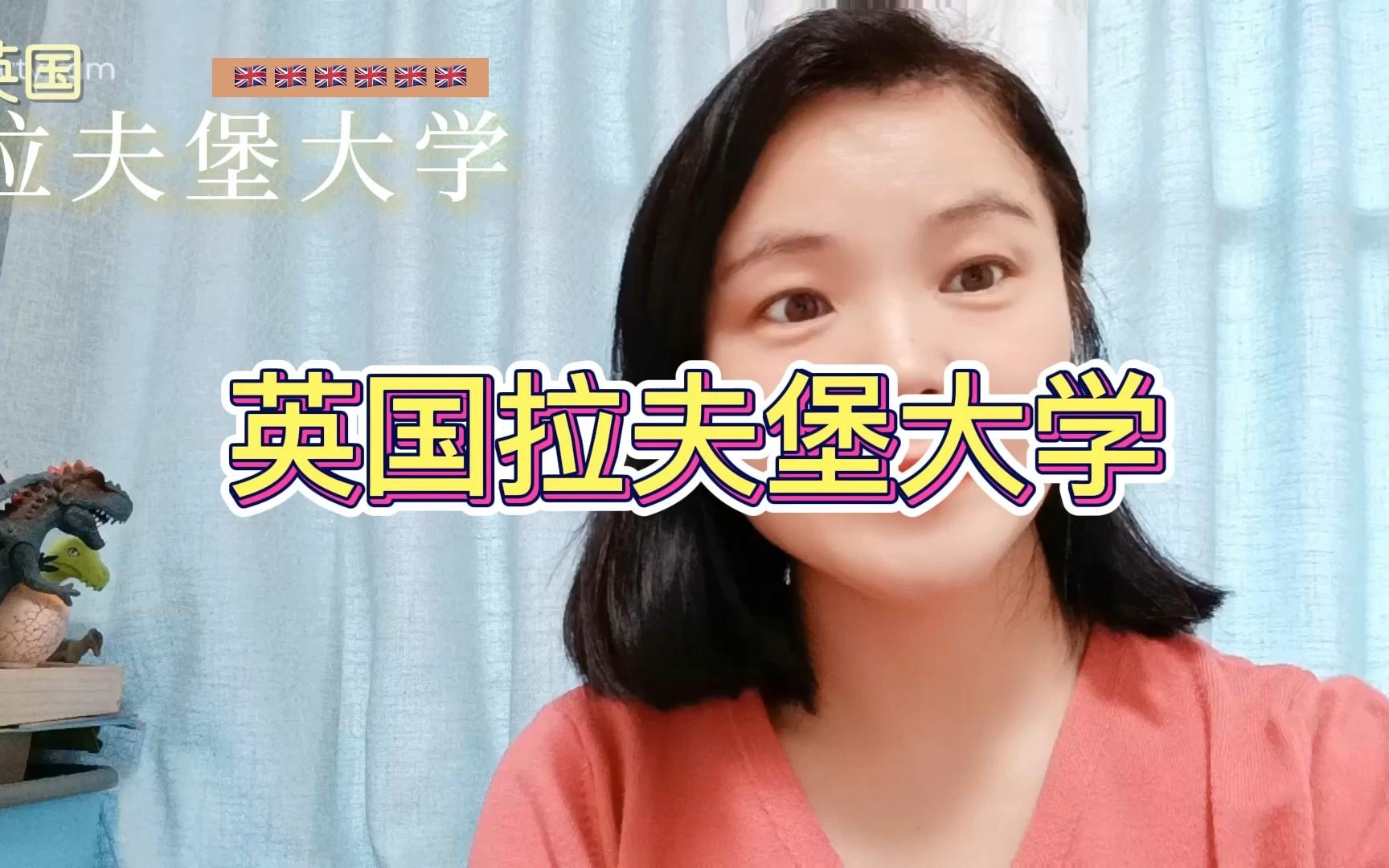 英国拉夫堡大学