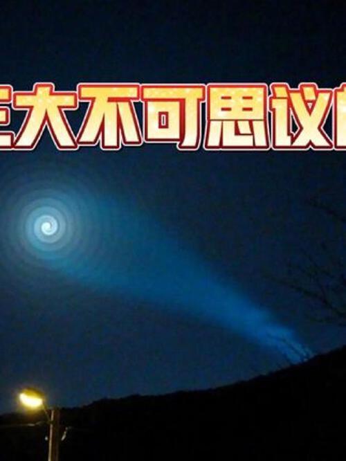 世界三大不可思议的奇观,第三个让人瞠目结舌。宇宙世界