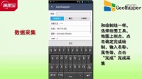 GeoMapper基本操作