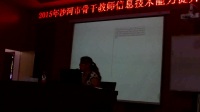 微课制作之PPT制作技巧1