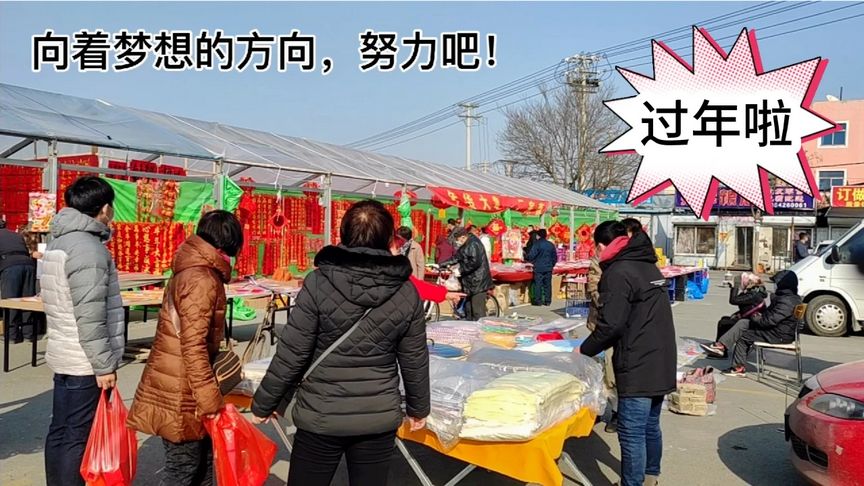 摆地摊,小目标努力变成大理想,月入过万不再是梦!