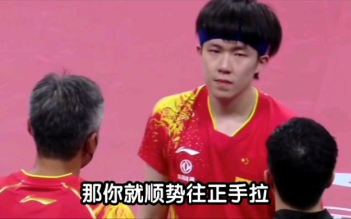 龙队对王楚钦的局间输出 讲得好细致啊