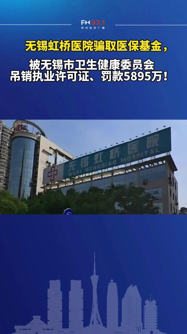 ...拉拢诱导参保人员虚假住院,通过伪造医学文书、虚构诊疗服务等,涉嫌...