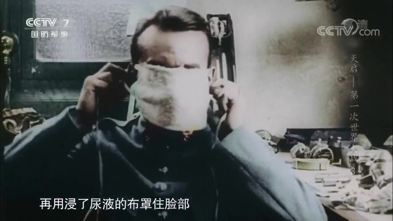 [世界战史]在伊普尔战役期间毒气弹开始被大规模使用