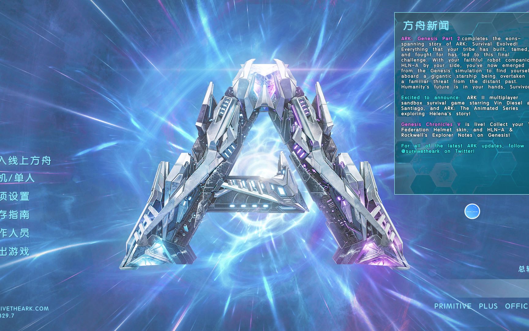 方舟生存进化创世纪2boss流程及飞升动画_单机游戏热门视频