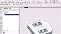 UG6.0编程教程之加工打孔机底座零件.avi
