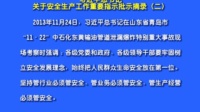 井陉县应急管理局:安全生产系列宣传片