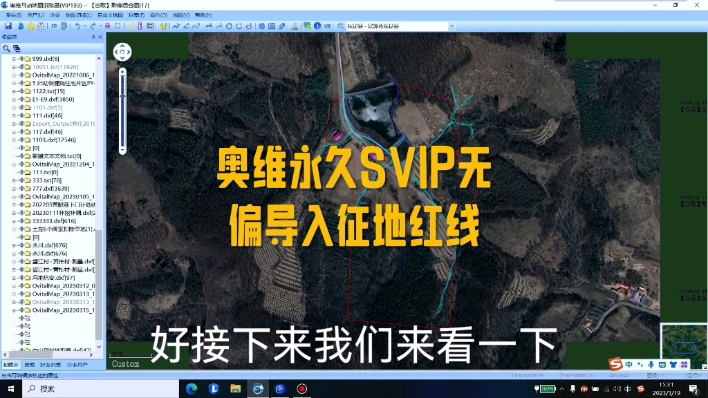 奥维互动地图永久SVIP无偏移导入征地红线,制作kml文件,可以导入...