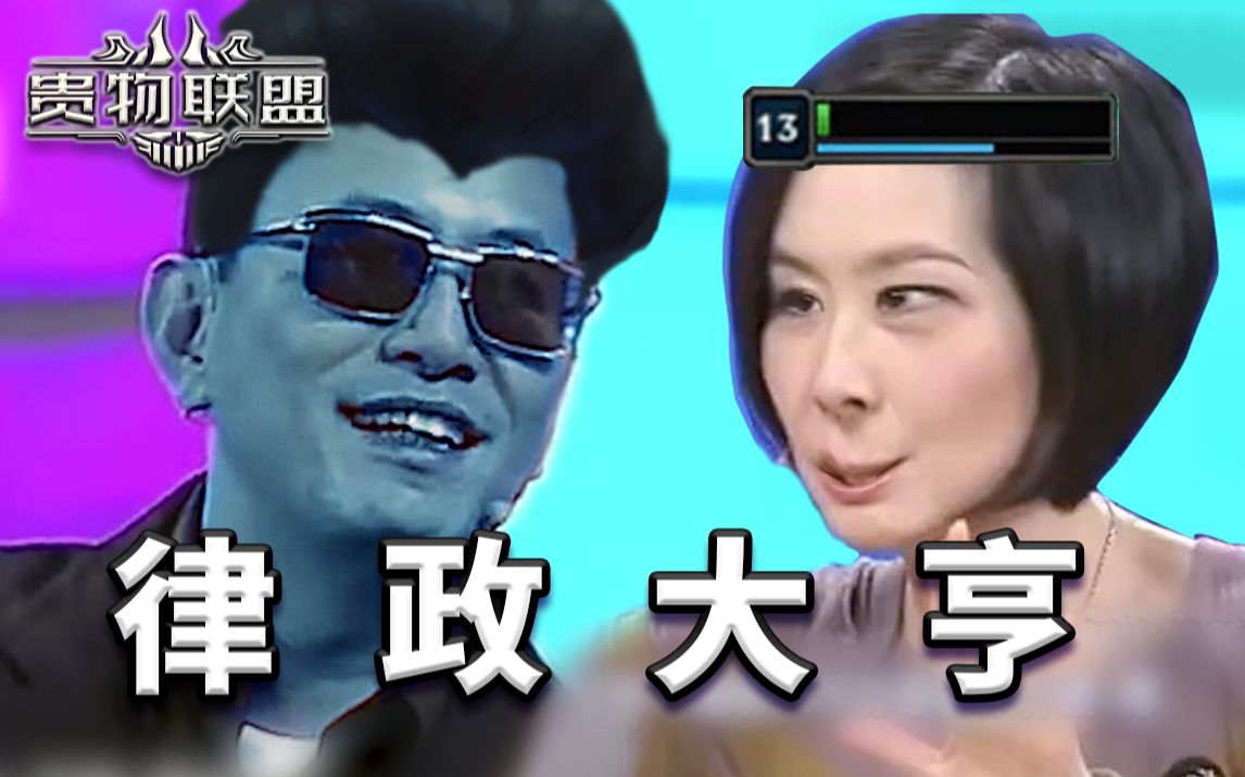 这也能出院!聊天鬼才折磨精神病人!【贵物联盟】