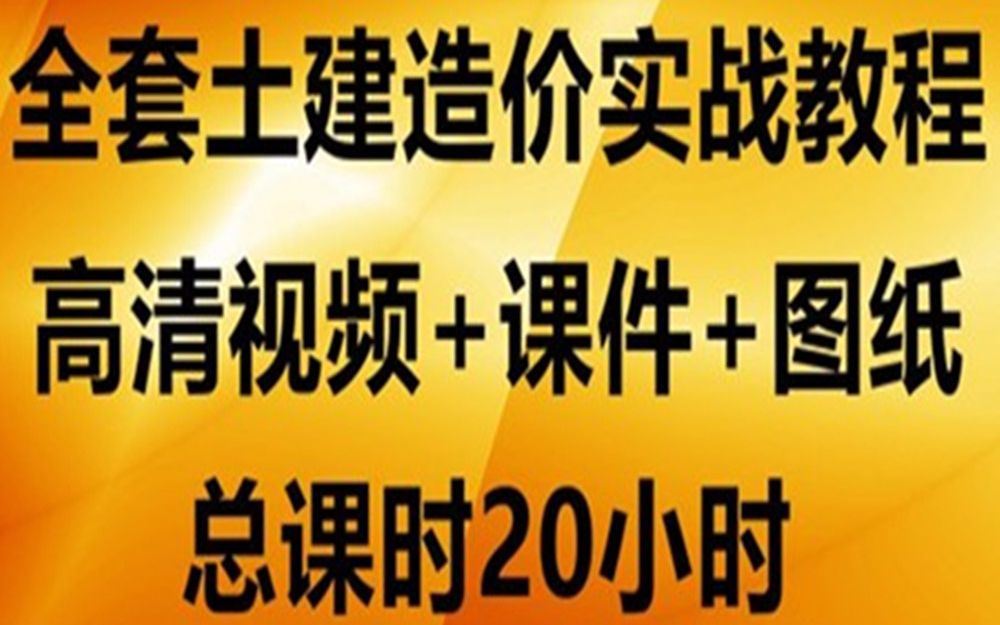 思齐造价:37-人材机汇总、费用汇总、报表输出