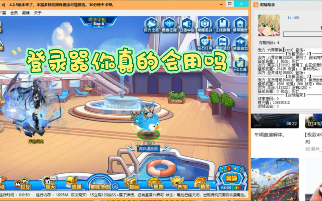 登录器的用法,赛尔号新手教学第四期_网络游戏热门视频