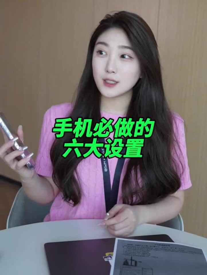 学会手机这六大设置,让手机更耐用!#干货 #手机技巧 #wps