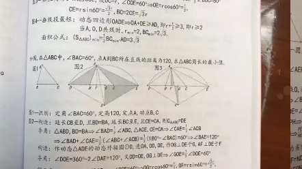 初中几何动点最值——展现基本求解技法!