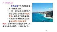 第二节 多媒体数据压缩(一)