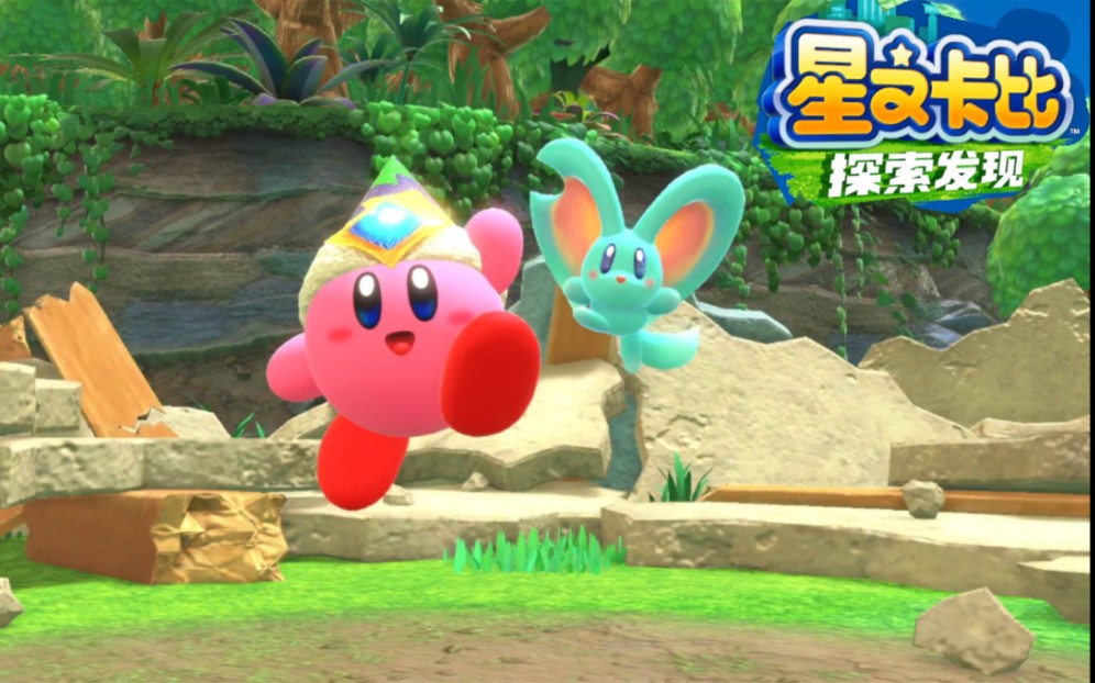 星之卡比探索发现:全流程实况(持续更新)
