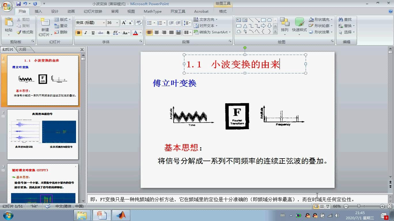 小波分解与重构