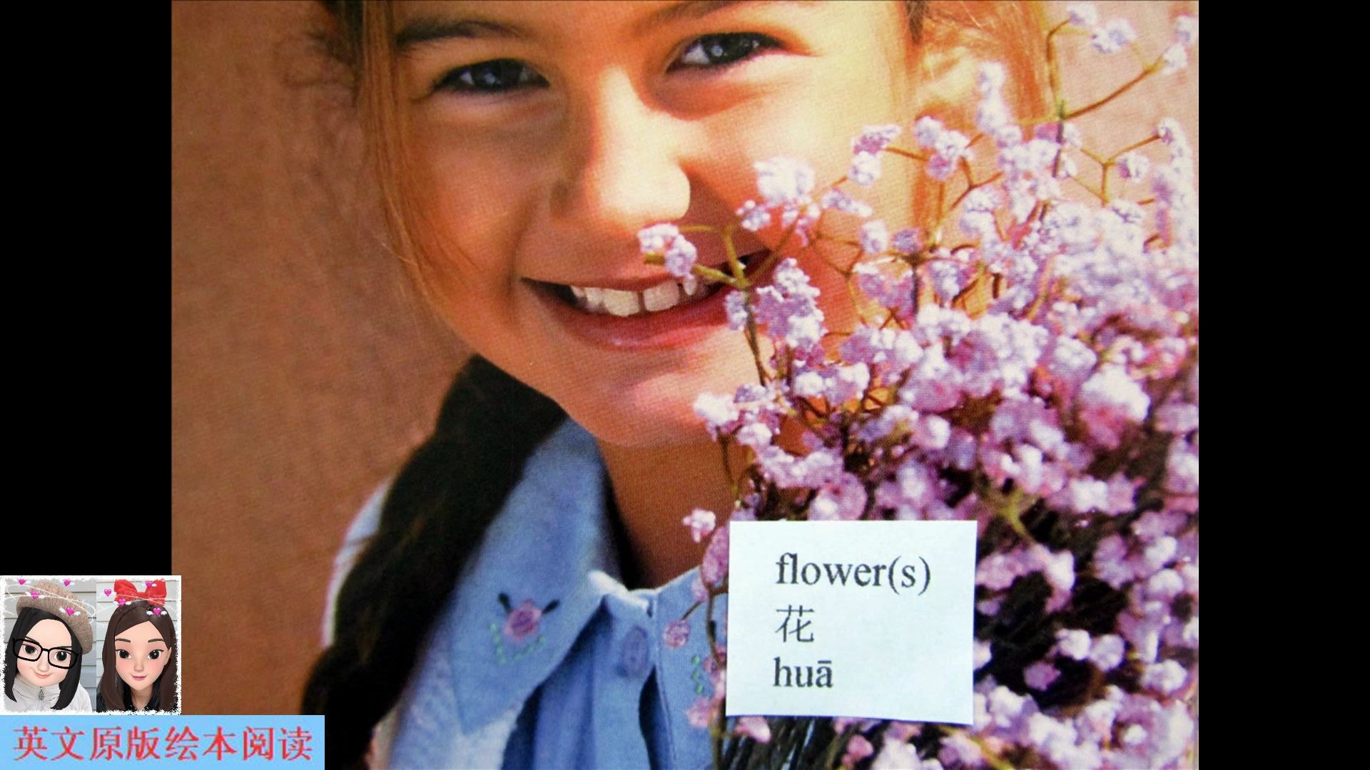 【英文绘本阅读】Ff 字母F 自然拼读