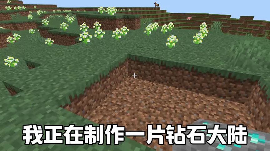 我的世界指令制作钻石大陆 fill指令原理+指令 #我的世界