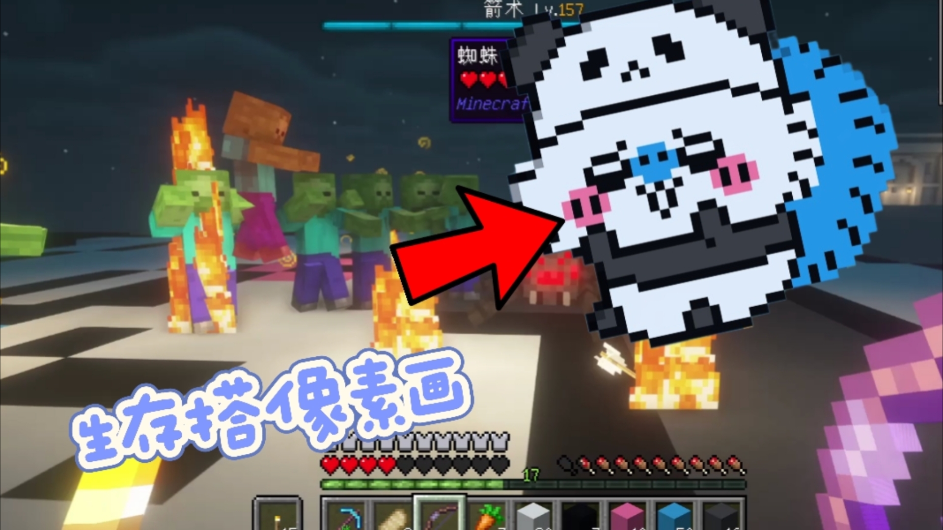 [minecraft]飞鼠,但是我的世界像素画_我的世界