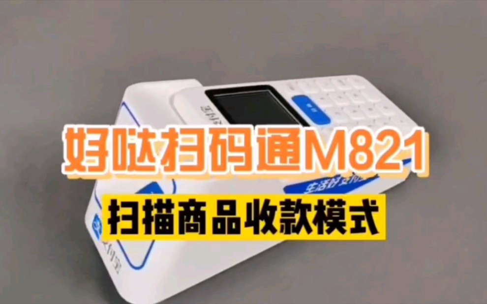 超市便利店收款神器,支持计算器功能+商品扫码计价功能