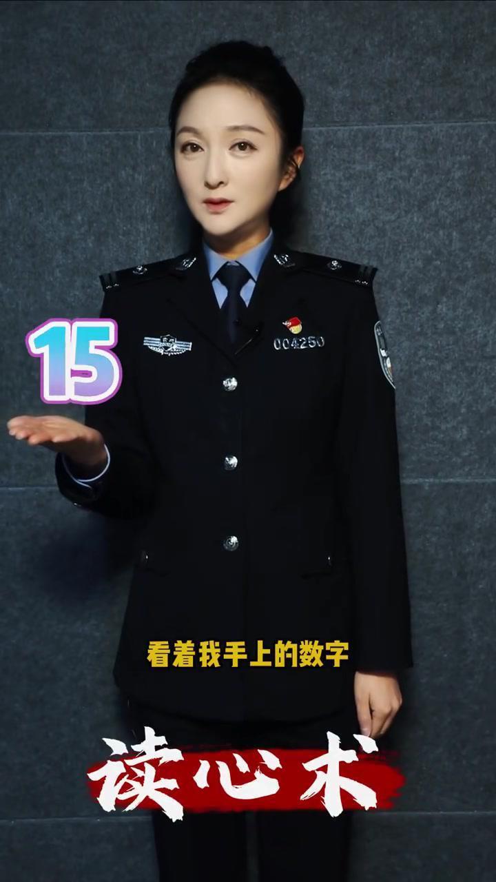 读心术,你不来试试吗?#交通安全@公安部交通管理局