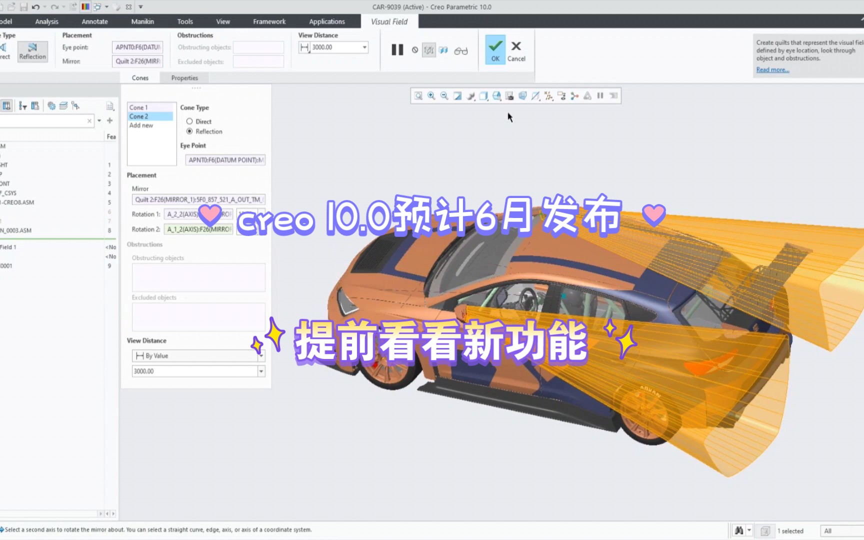 creo10最新宣传片