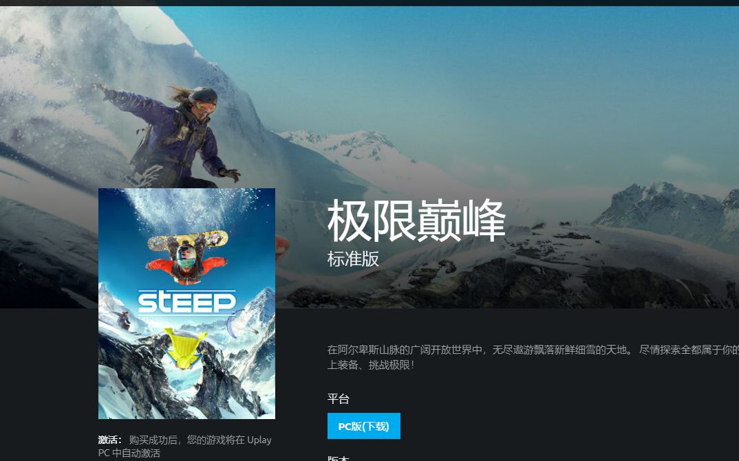 育碧大哥送的游戏没法登陆?育碧服务器登陆不了?可以试一试这招