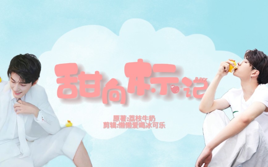 博君一肖|甜向标记|肖总O和他的王甜甜A|第一集:拍卖