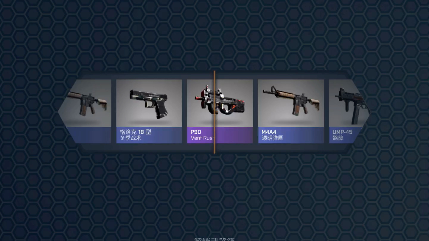 无聊用模拟器开开箱(csgo开箱模拟器)