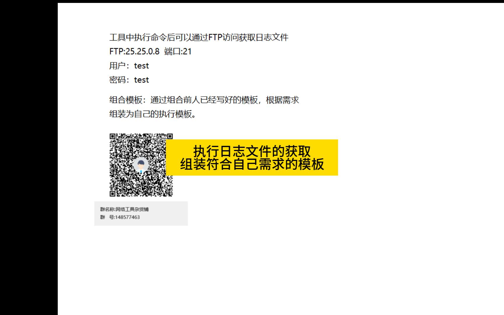 日志文件和组装模板的介绍