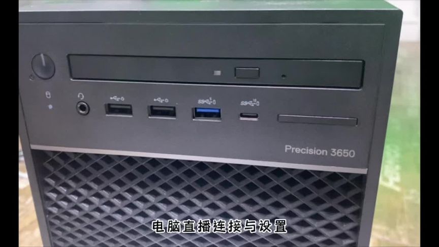 电脑直播详细教程,学会了别忘给ߑ�ߘ�#声卡演示 #电脑直播