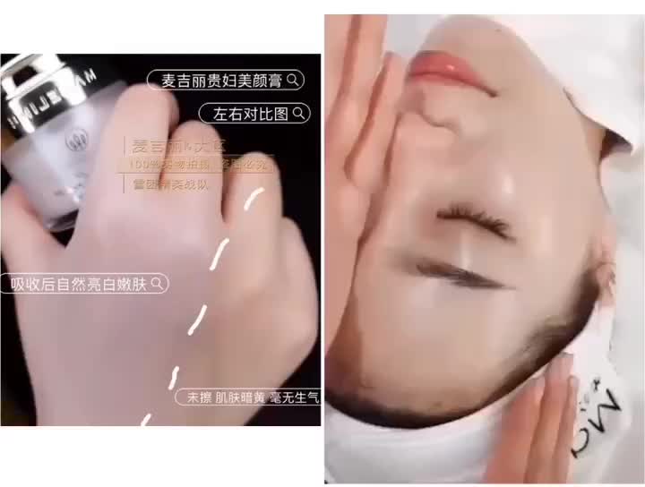 Ⓜ️ 「Mageline贵妇美颜膏」人手必备!